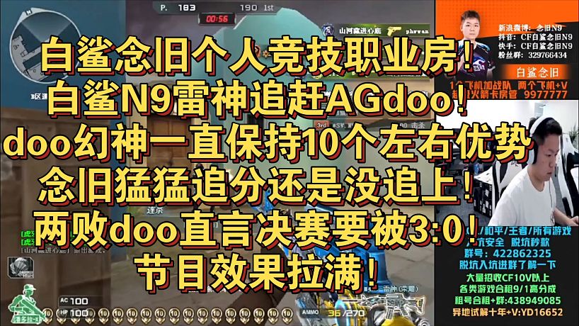 白鲨n9-搜索-专找直播-虎牙直播