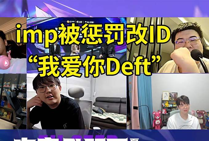 deft-搜索-专找直播-虎牙直播