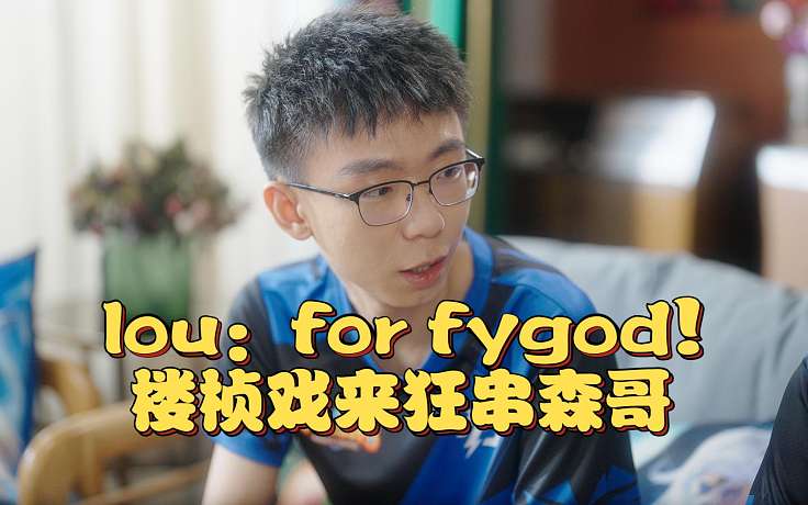fygod-搜索-专找直播-虎牙直播