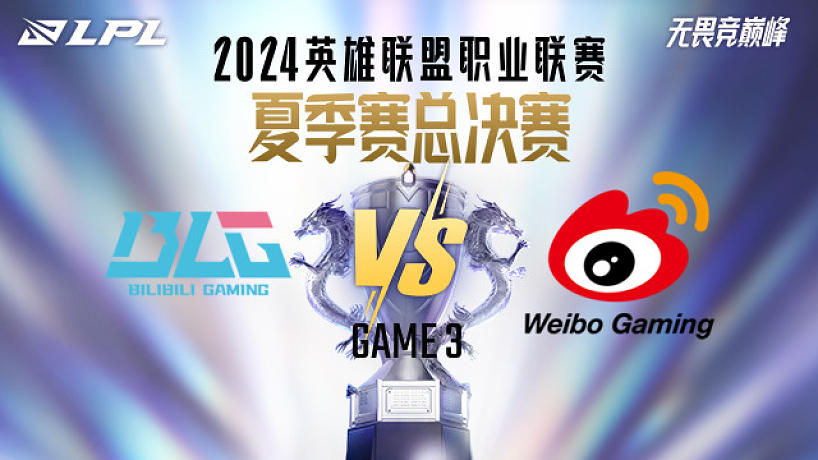 LPL比赛-搜索-专找直播-虎牙直播