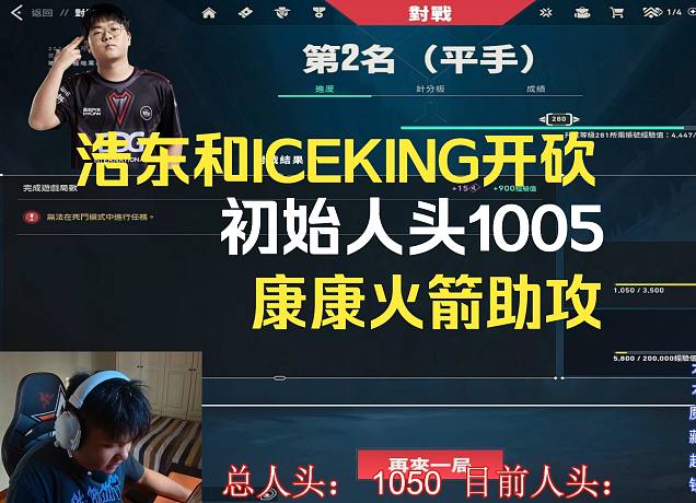 iceking-搜索-专找直播-虎牙直播