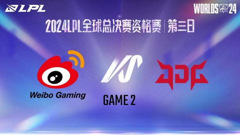 LPL-搜索-专找直播-虎牙直播