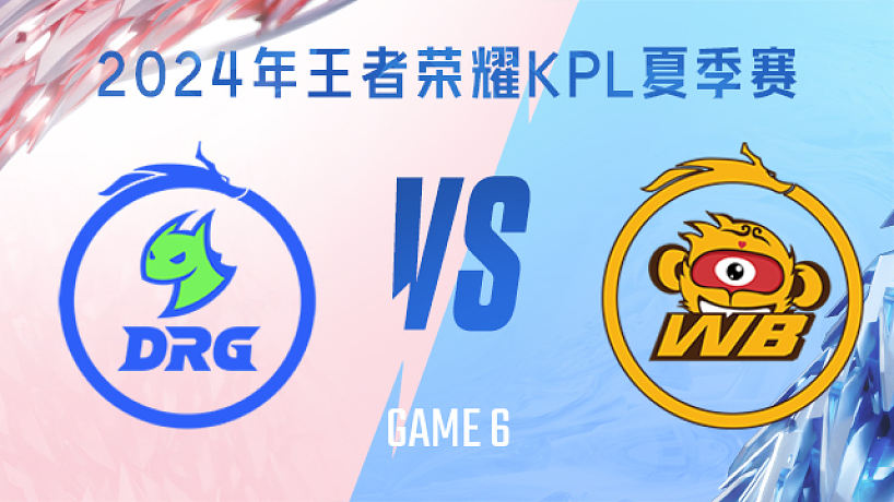 DRG-搜索-专找直播-虎牙直播