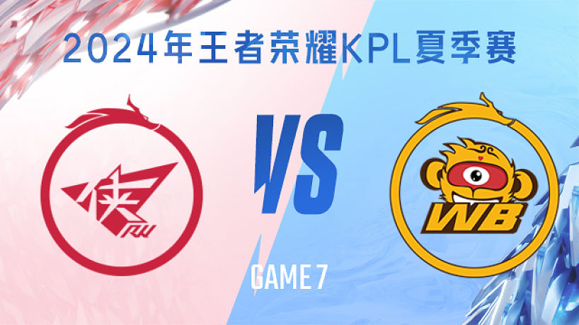 王者荣耀kpl-搜索-专找直播-虎牙直播