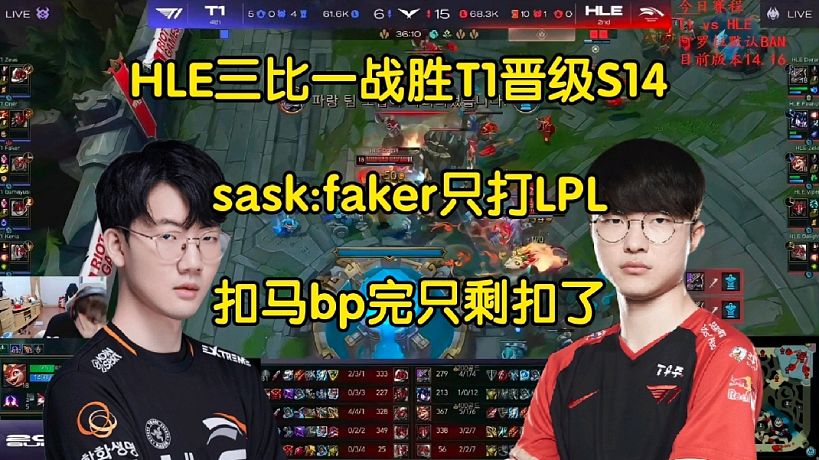 T1 VS KT-搜索-专找直播-虎牙直播