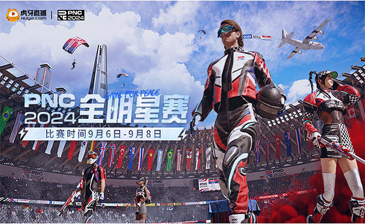 pnc-搜索-专找直播-虎牙直播