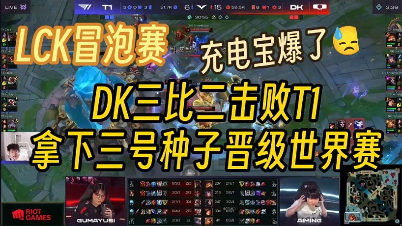 lck冒泡赛-搜索-专找直播-虎牙直播