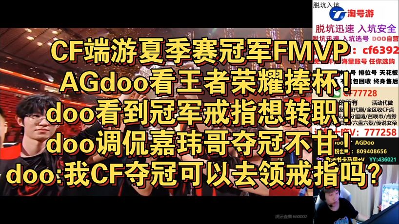 AGDOO-搜索-专找直播-虎牙直播