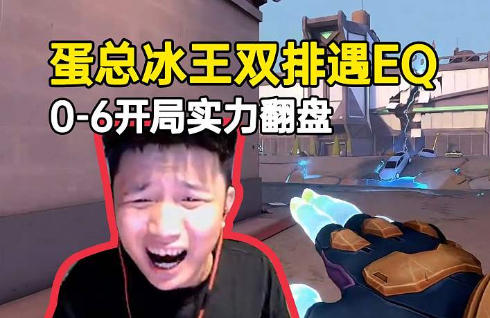 EQ118-搜索-专找直播-虎牙直播