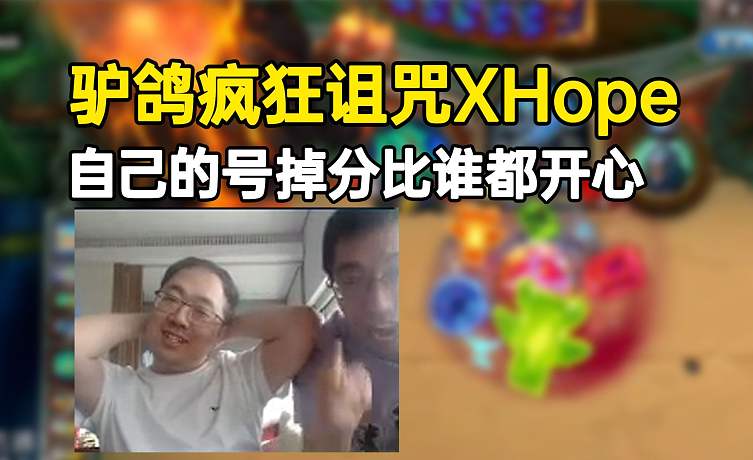 驴鸽-搜索-专找直播-虎牙直播