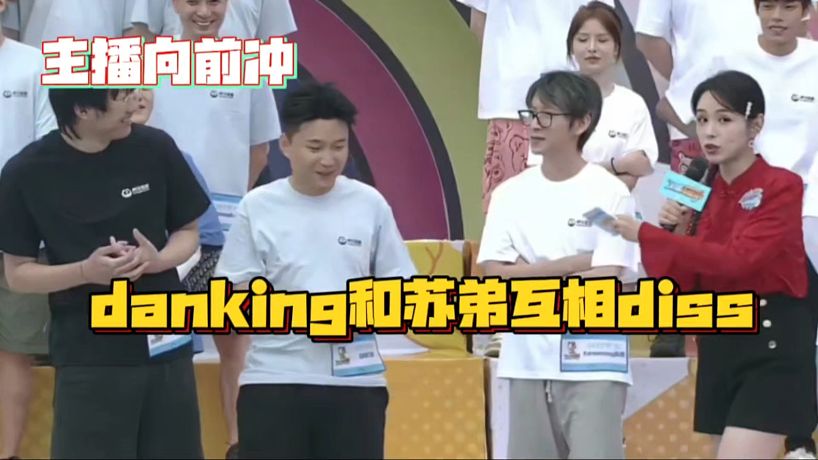 danking、-搜索-专找直播-虎牙直播