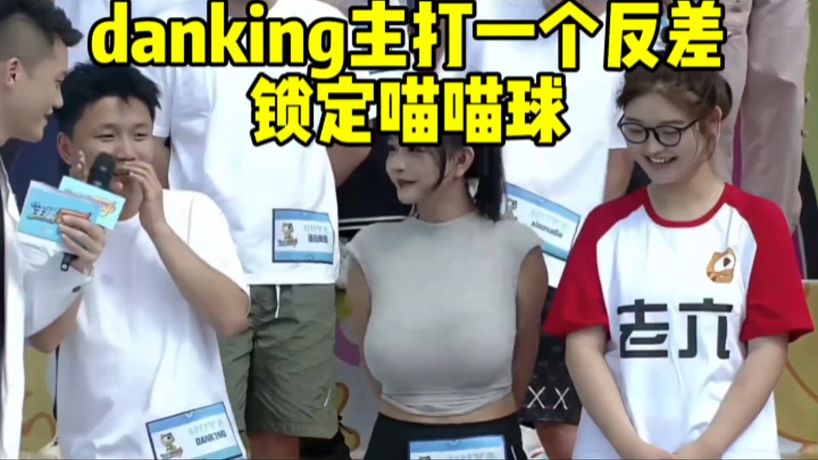 DANKING+-搜索-专找直播-虎牙直播