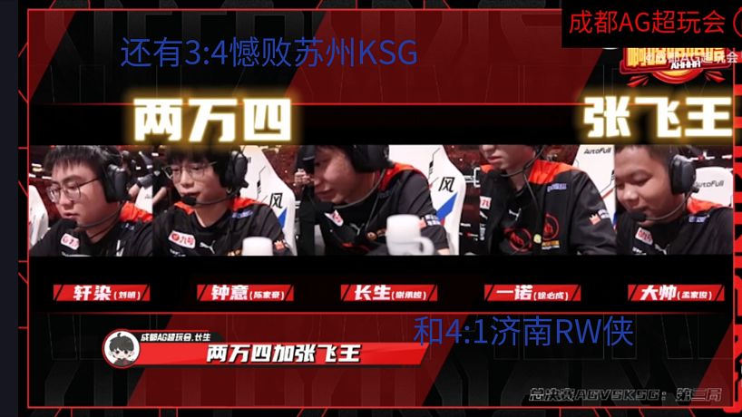 KPL夏季赛-搜索-专找直播-虎牙直播