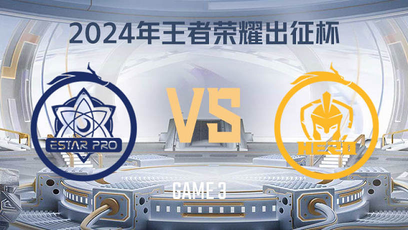 出征杯-搜索-专找直播-虎牙直播