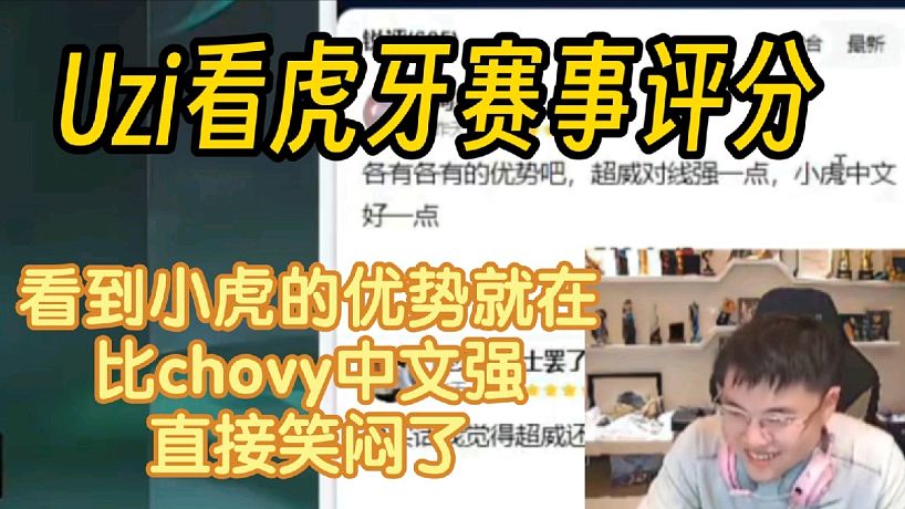 虎扑评分-搜索-专找直播-虎牙直播