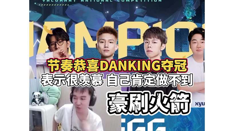 dangking-搜索-专找直播-虎牙直播