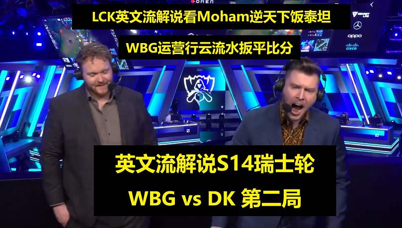 英雄联盟英文流-搜索-专找直播-虎牙直播