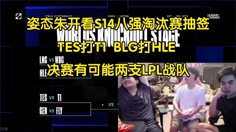 lck t1 hle-搜索-专找直播-虎牙直播