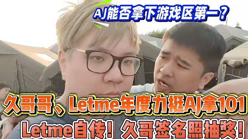 久哥哥-搜索-专找直播-虎牙直播