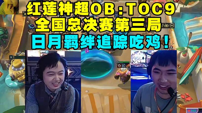 TOC-搜索-专找直播-虎牙直播