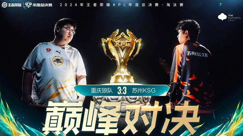 kpl年度总决赛-搜索-专找直播-虎牙直播