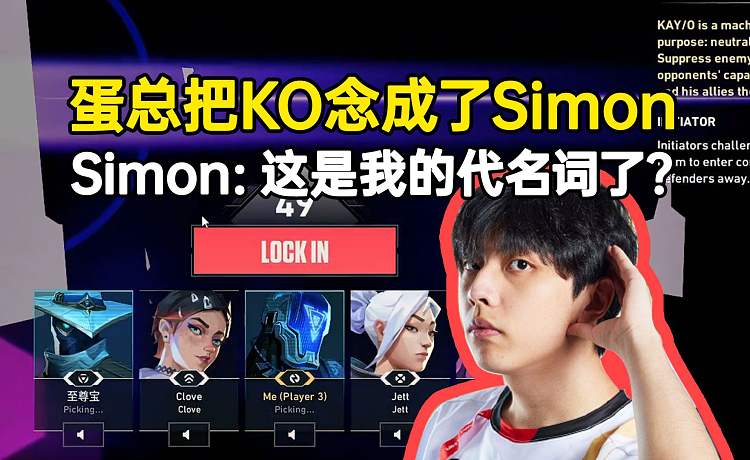 simon-搜索-专找直播-虎牙直播