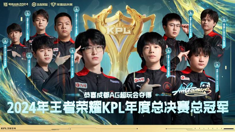 kpl年度总决赛-搜索-专找直播-虎牙直播