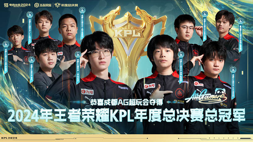 kpl年度总决赛-搜索-专找直播-虎牙直播