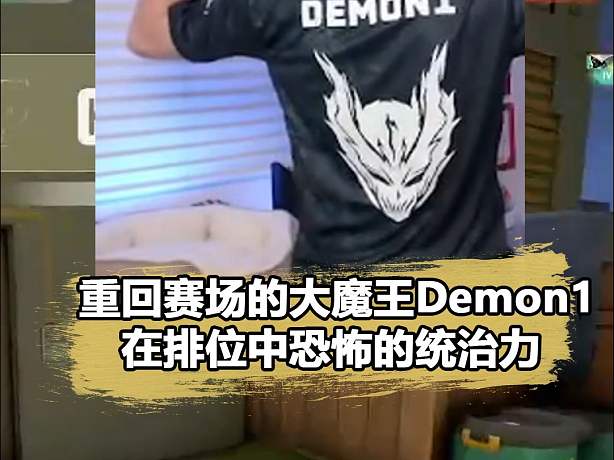 demon1-搜索-专找直播-虎牙直播