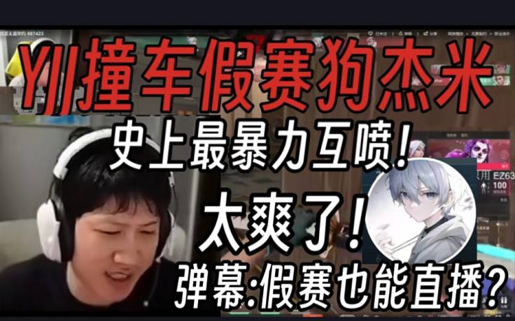 yjj-搜索-专找直播-虎牙直播