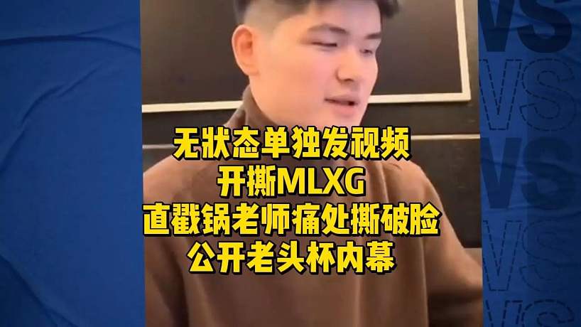 mlxg-搜索-专找直播-虎牙直播