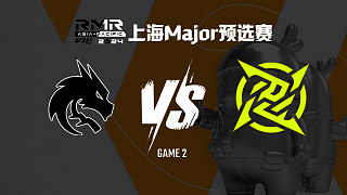 Spirit vs NIP-2 上海MAJOR-RMR_虎牙直播_huya
