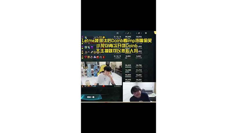 doinb -搜索-专找直播-虎牙直播