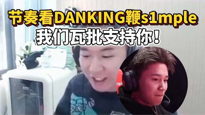 danking、-搜索-专找直播-虎牙直播