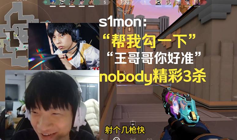 s1mon-搜索-专找直播-虎牙直播