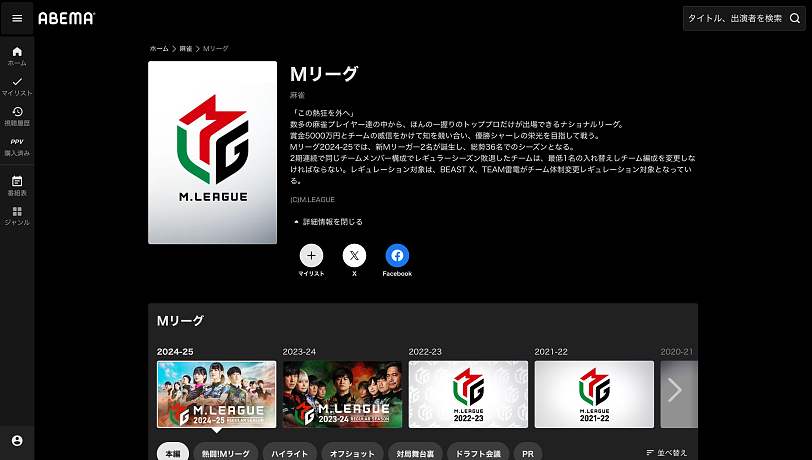 mleague-搜索-专找直播-虎牙直播