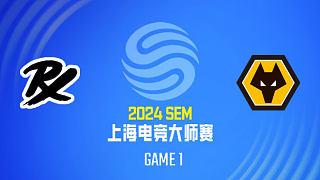 PRX vs WOL-1 2024上海电竞大师赛_虎牙直播_huya