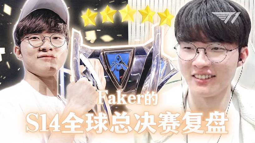 FAKER-搜索-专找直播-虎牙直播