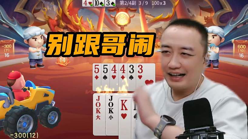 jj斗地主直播-搜索-专找直播-虎牙直播