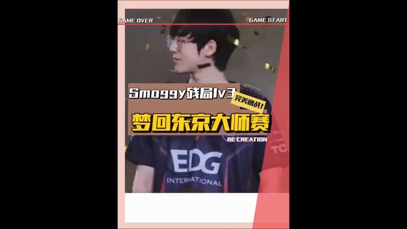 smoggy-搜索-专找直播-虎牙直播