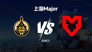 Mongolz vs MOUZ-2 上海Major_虎牙直播_huya