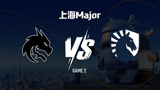 Spirit vs Liquid-2 上海Major_虎牙直播_huya