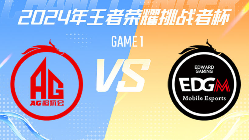 ag超玩会-搜索-专找直播-虎牙直播