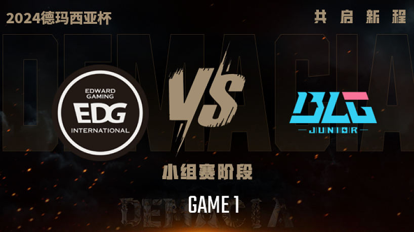 edg杰尼-搜索-专找直播-虎牙直播