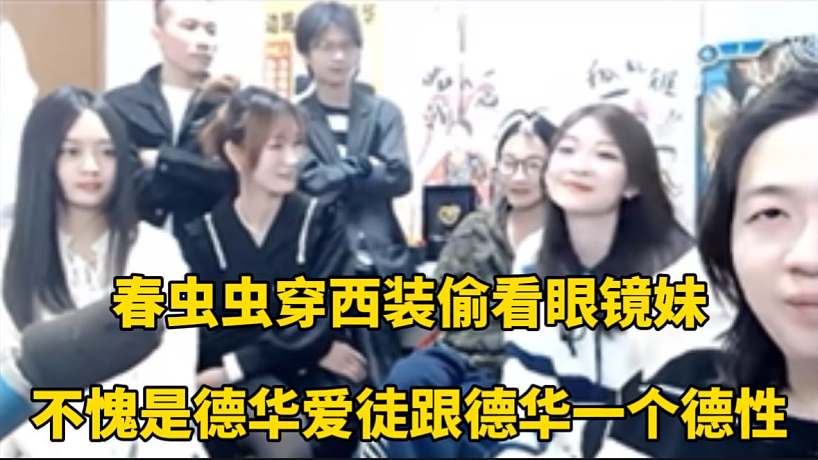 极品眼镜妹~【agnes-sss】-搜索-专找直播-虎牙直播