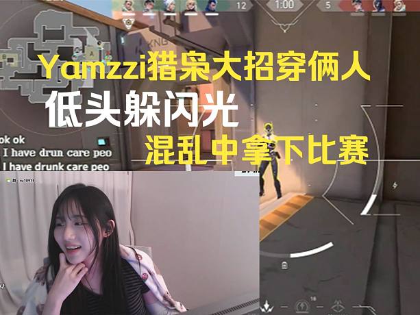 yamzzi-搜索-专找直播-虎牙直播