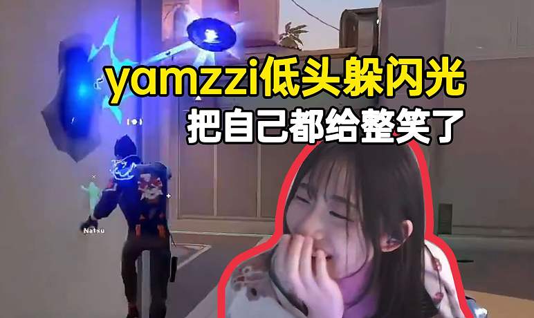 yamzzi-搜索-专找直播-虎牙直播