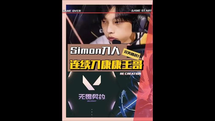 simon-搜索-专找直播-虎牙直播