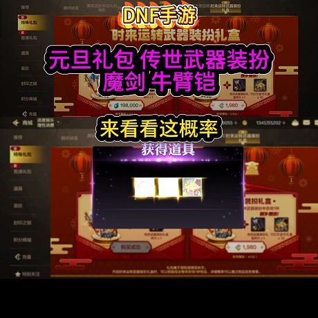 dnf手游礼包-搜索-专找直播-虎牙直播