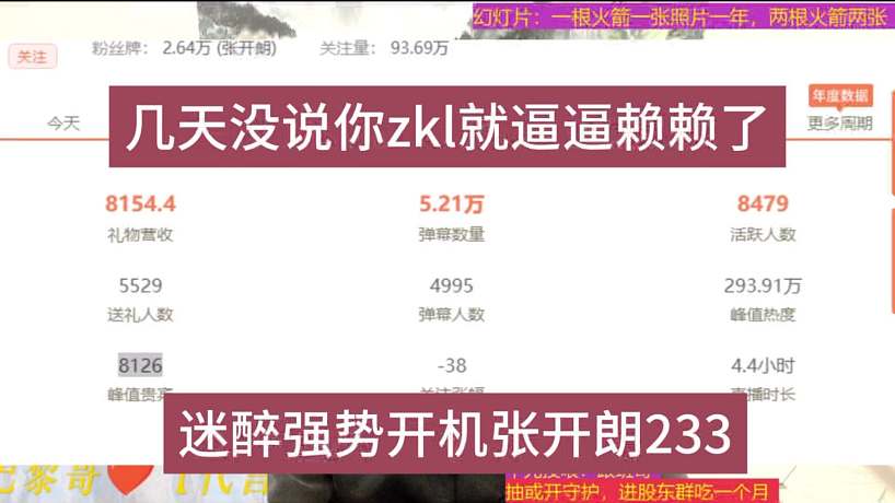 ZKL-搜索-专找直播-虎牙直播